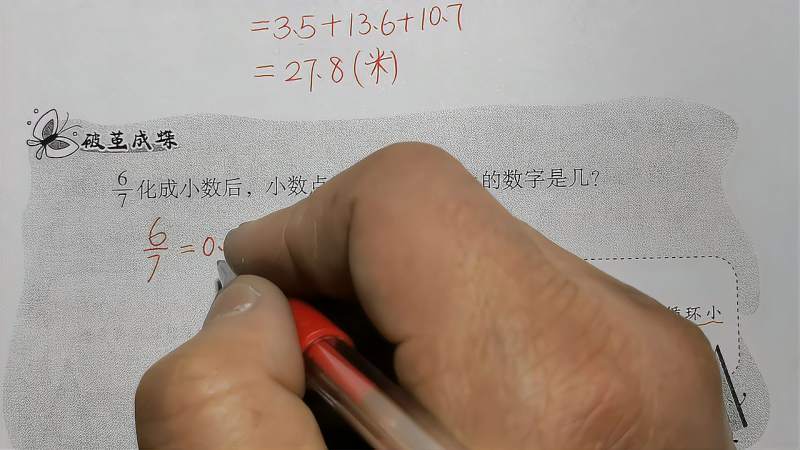 五年级分数小数混合应用题,列式不算难,计算是重点