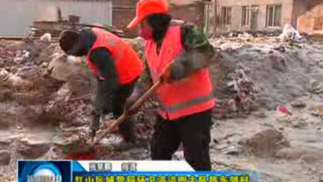 赤峰市红山区城管局环卫清洁四大队将东郊村辖区划归统一管理