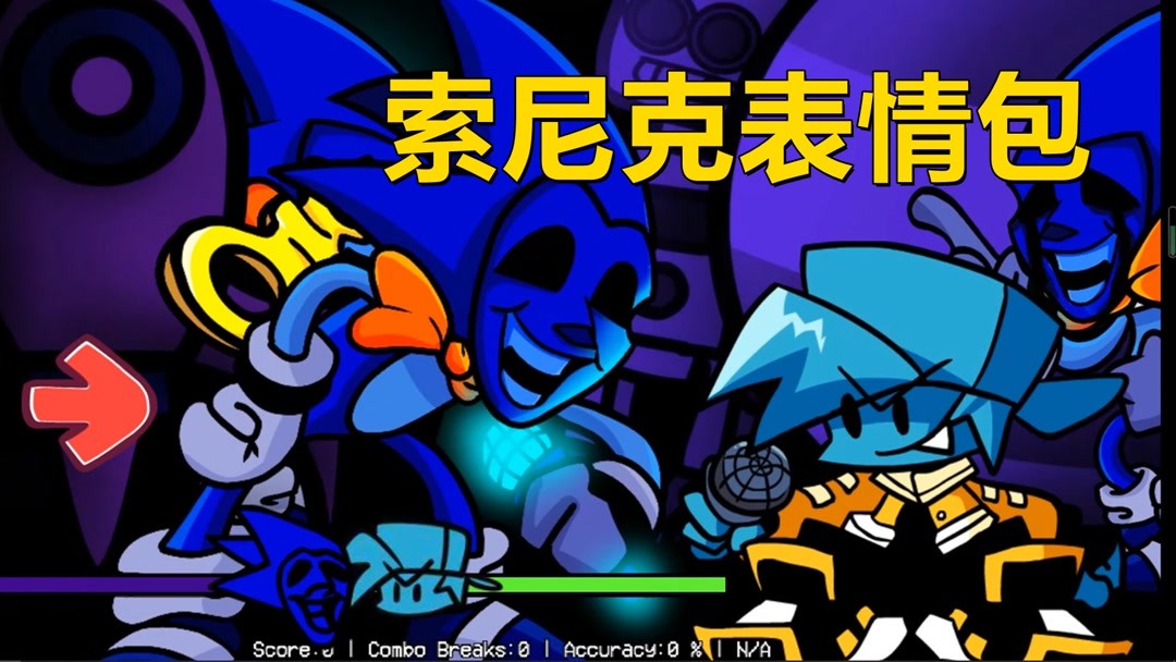 周五夜放克:索尼克模组的彩蛋,这次有点不一样!