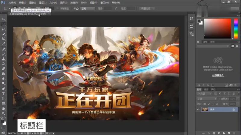 「超清Ps教程」Photoshop从入门到放弃全教程,看完就能工作赚钱系列...