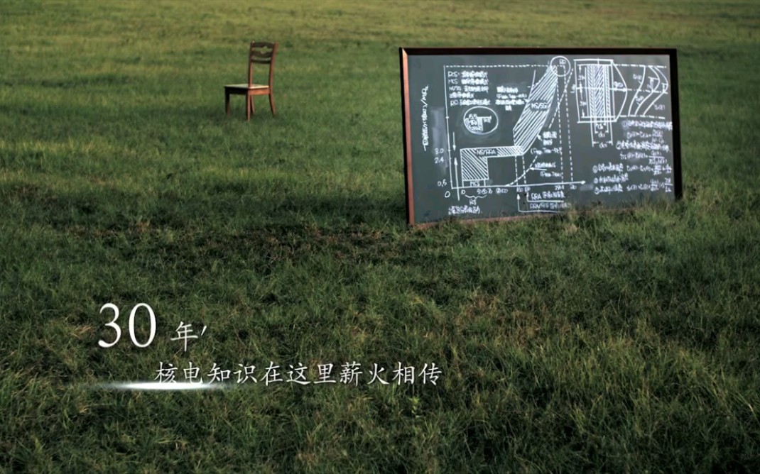 《宣传片》核电站宣传片