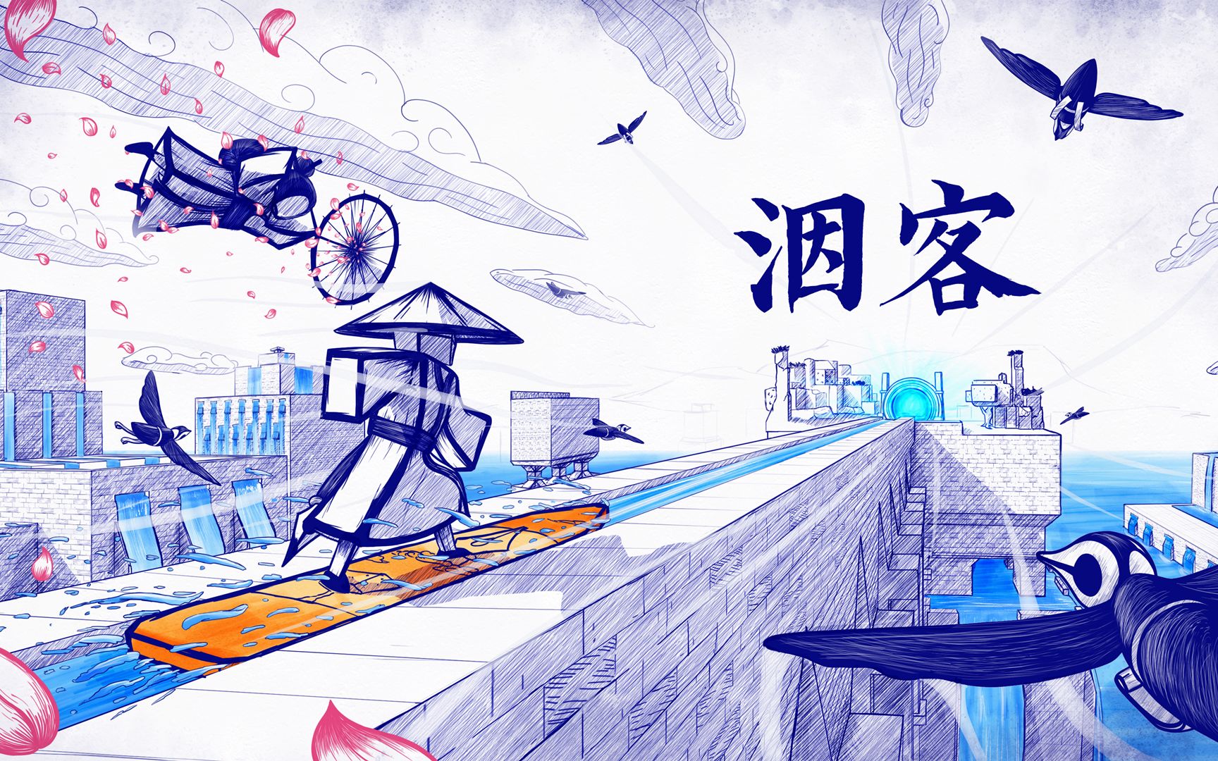 【中字】纸墨风格解谜游戏《洇客》宣传片,8月27日发售