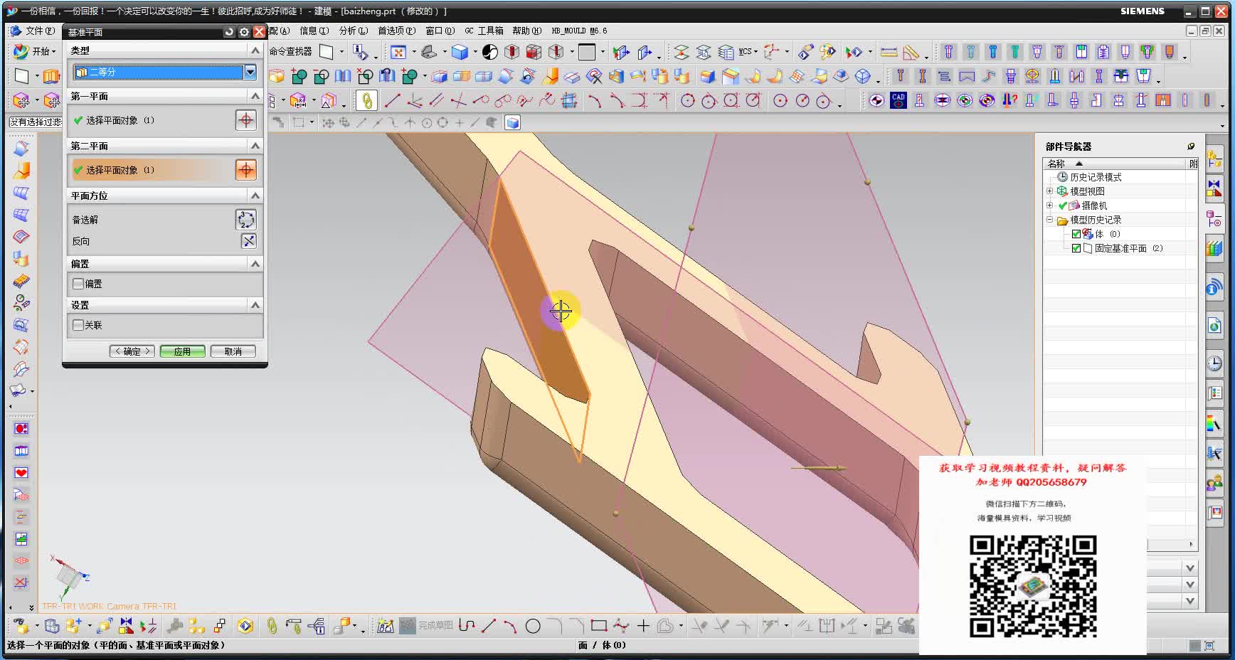 UG模具设计学习教程如何摆正曲面产品