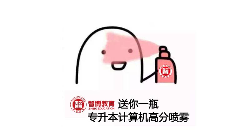 干货|山东专升本计算机备考系列课程|计算机网络基础习题讲解2