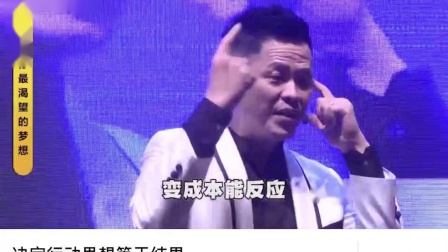 决定行动思想等于结果