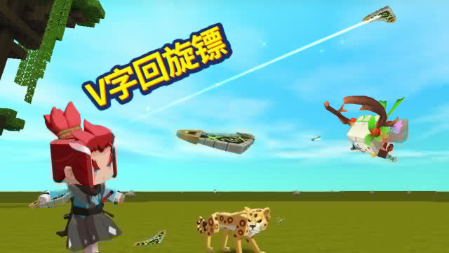 迷你世界测试服 最好玩的滑翔翼和回旋镖