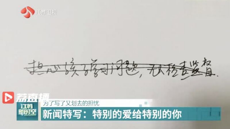 【援鄂医生写了又划去的担忧 医院:马上安排,请放心!】疫情期间,苏州...