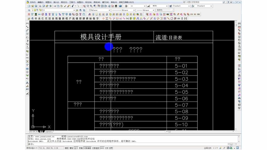 UG模具设计-新手必看CAD文字显示问号解决方法
