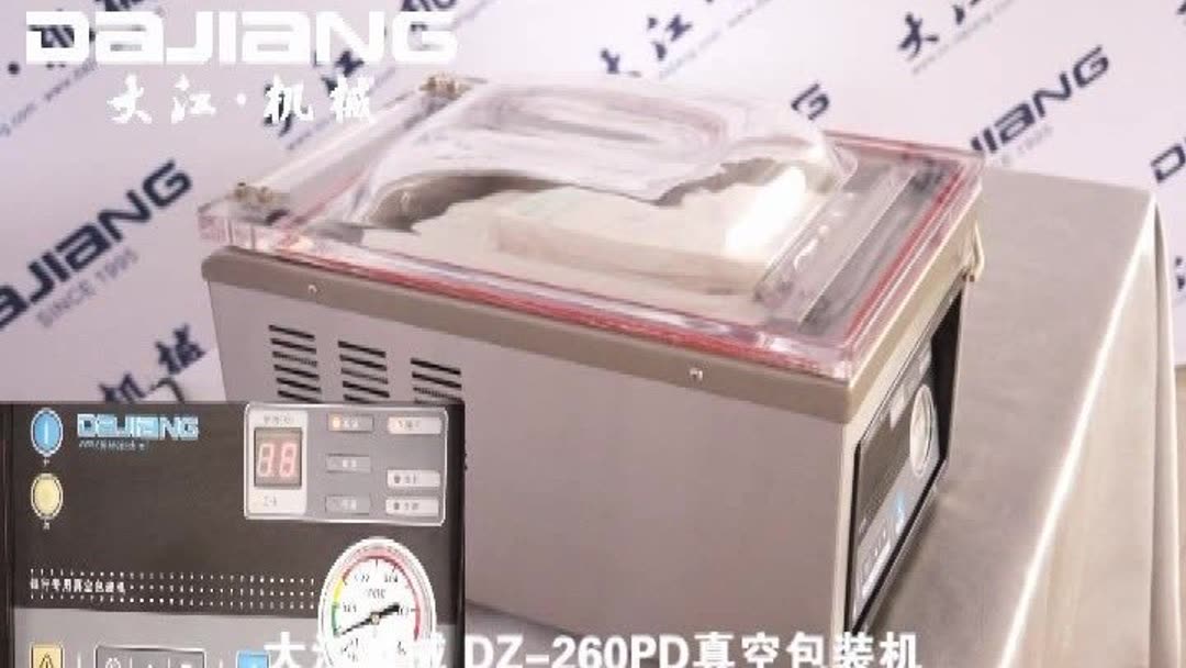 DZ-260PD台式真空包装机
