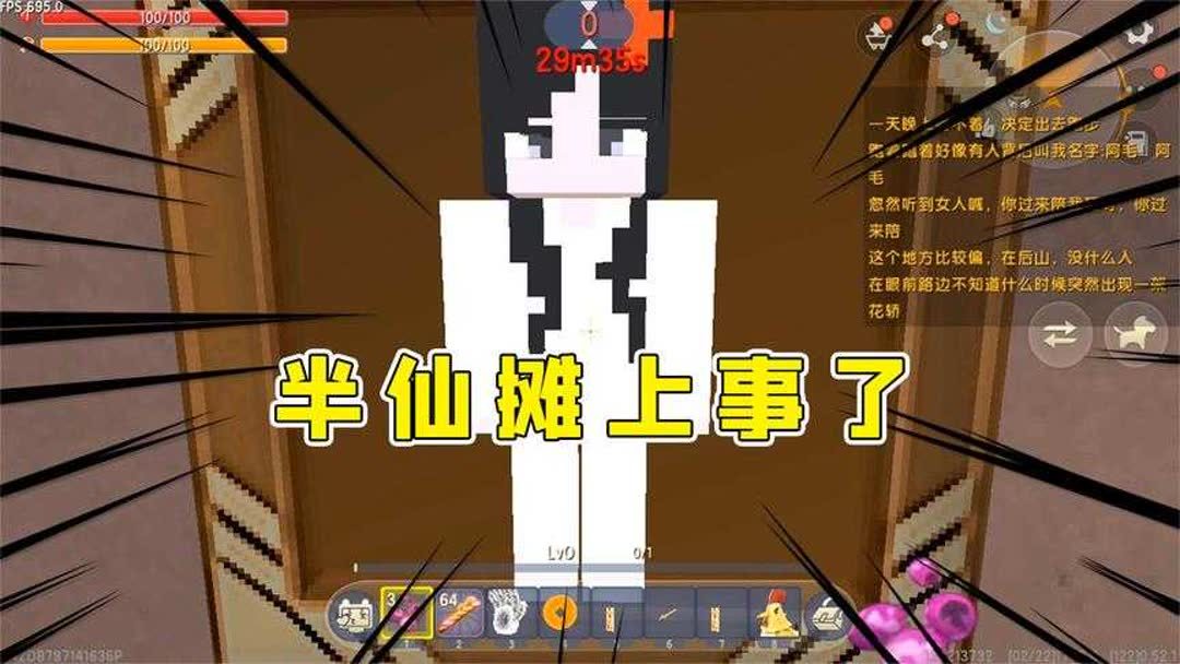 迷你世界:半仙摊上事!躲到道长家一个人使用连点器大战妖魔鬼怪