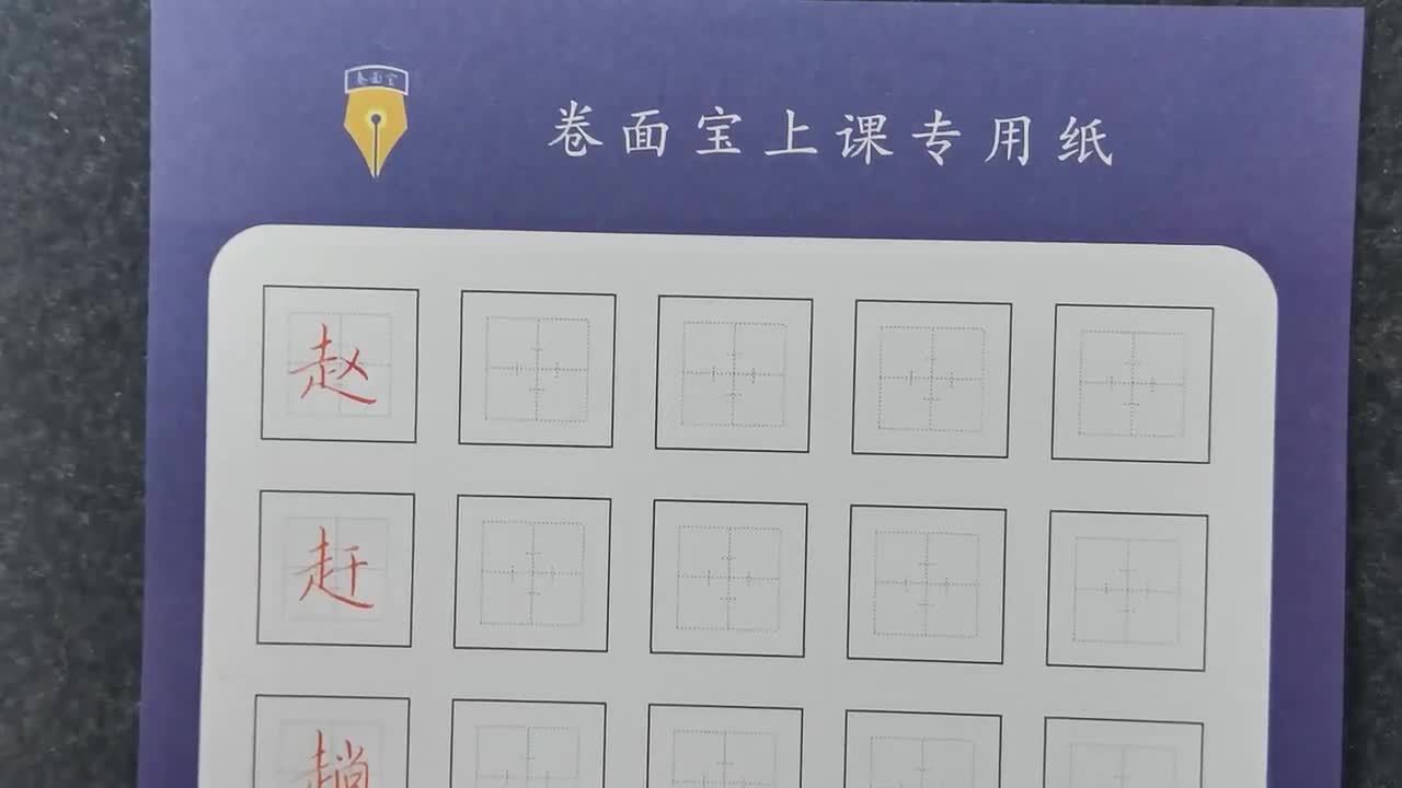 初学行书入门教程,学会控制笔画大小,行书其实超简单!