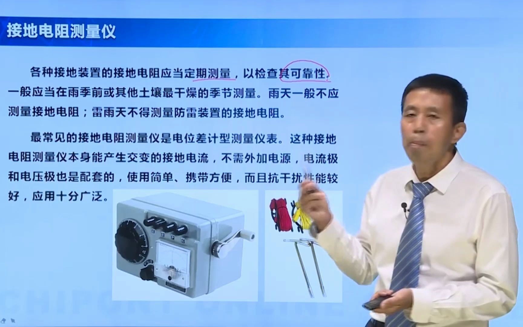 电压和电流测量-04