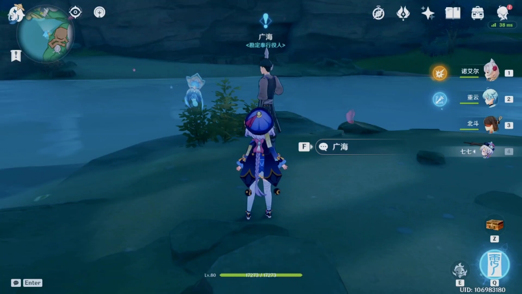 【原神】世界任务-广海的守望(任务道具地点在2P)