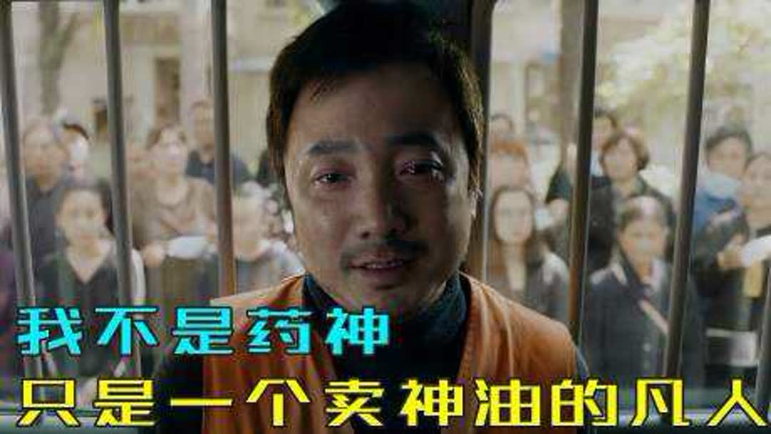 本以为是喜剧,结果药贩良心发现进药赔钱卖给病人,只求自己心安