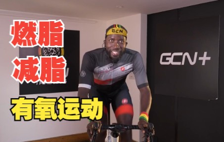 【动感单车】30分钟最大程度消耗体力的自行车室内训练