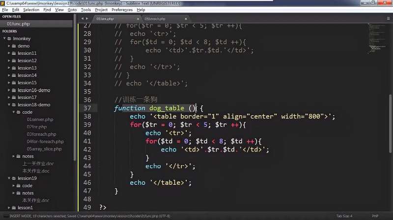 学习猿地 PHP教程 9 函数(上) 1.认识函数