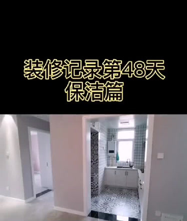 ...总花费68327,圆满完成任务,装修价格明细表放在最后,不要错过哦 装修