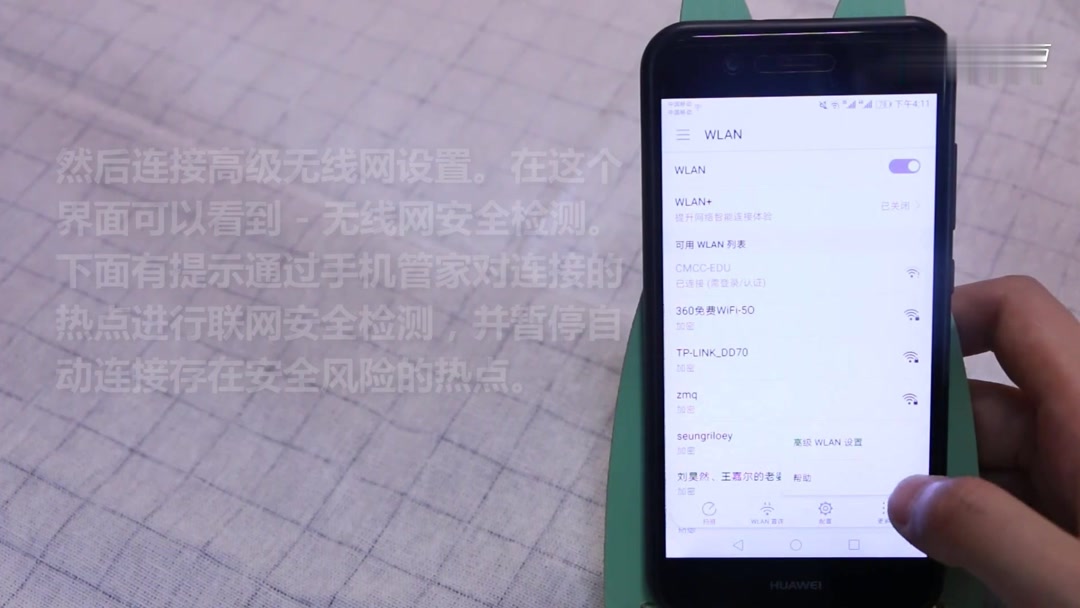 华为手机连wifi信号差?打开这个设置,下载几个G的电影只需几分钟!