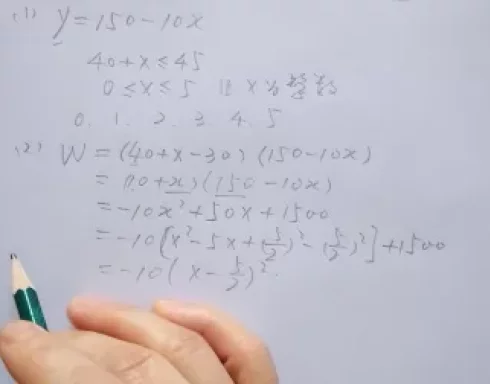 北师大版数学九年级下册二次函数应用之三