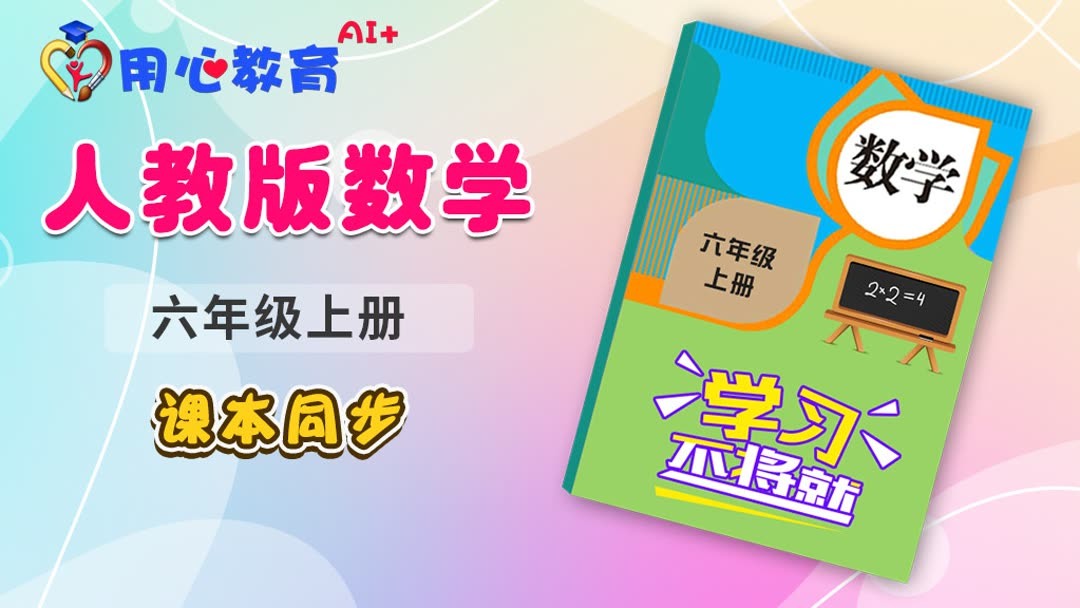 第7单元 扇形统计图