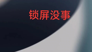 苹果13pro max 屏幕左上角突然有模糊