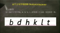 衡水字体26个字母书写