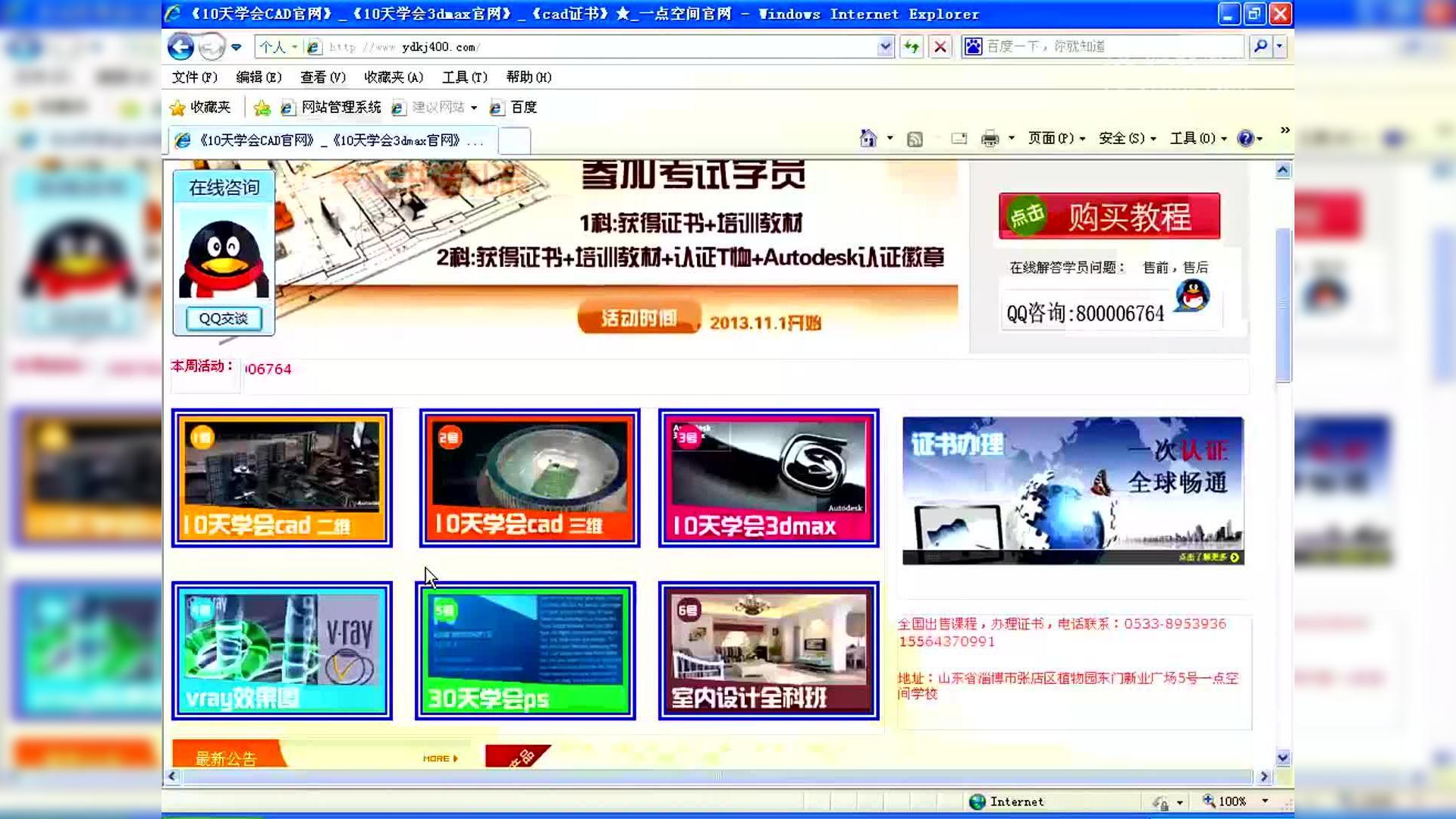 cad室内设计教程cad室内设计cad室内设计教程大全01