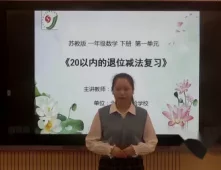 2.17 一年级数学《20以内加减法复习》教科书13-15页改