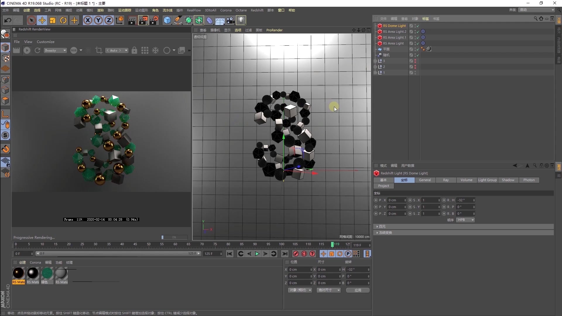 c4d变形动画教程 4
