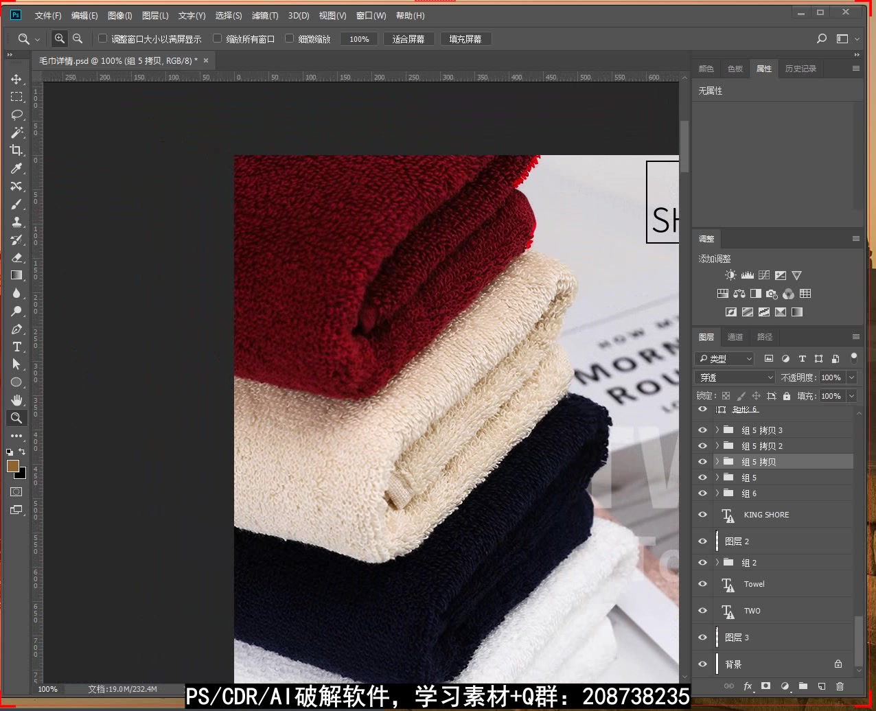 PS教程ps合成图片基础入门视频PS合成实例讲解案例