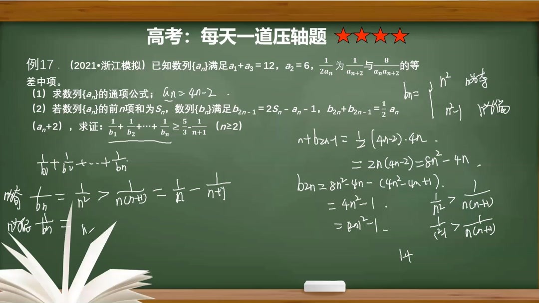 高中数学教学全套视频高三数学一轮复习高考数学秒杀技巧满分突破