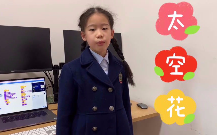 小栈编程第二届年度作品评选-scratch-辛清扬