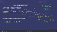2021五寒第3讲三角形数表例题讲解