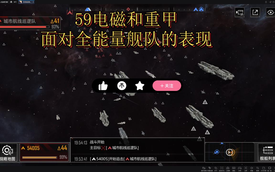 无尽的拉格朗日—外出取材回归~~59的模块表现 第一期