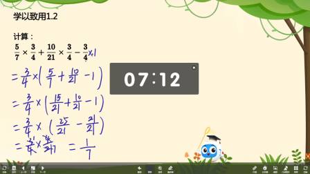 五年级春天第一讲分数乘法巧算