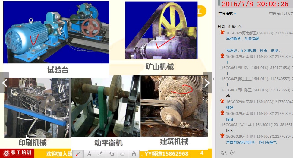 20160708暖通基础-机械-7-带传动-徐工