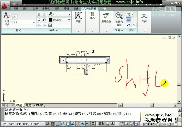 cad2010教程6.33 上标标注