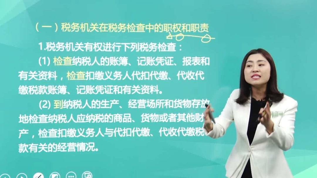 对啊网【2018初级会计课程】经济法基础-115