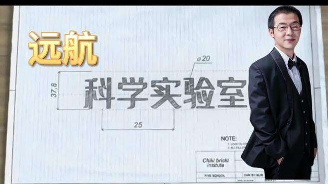 远航实验室第二十期——什么是虹吸原理?