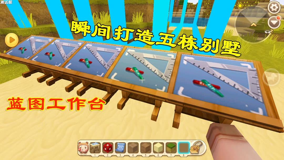 迷你世界:新版“蓝图工具箱”一分钟建造100套同款别墅,真好