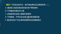 TW2020一建法规精讲36(建设单位和相关单位的安全责任)PAO