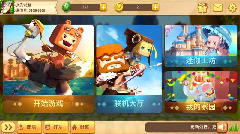 迷你世界10款超级英雄动漫主题皮肤教你免费获得还有蜡笔小新