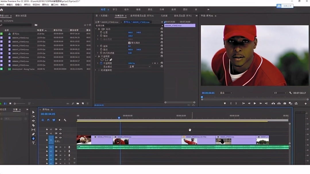 adobe教程视频剪辑工具介绍04