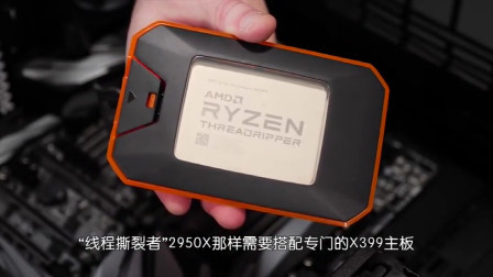 AMD发布16核怪兽CPU:性能超服务器芯片,售价亲民