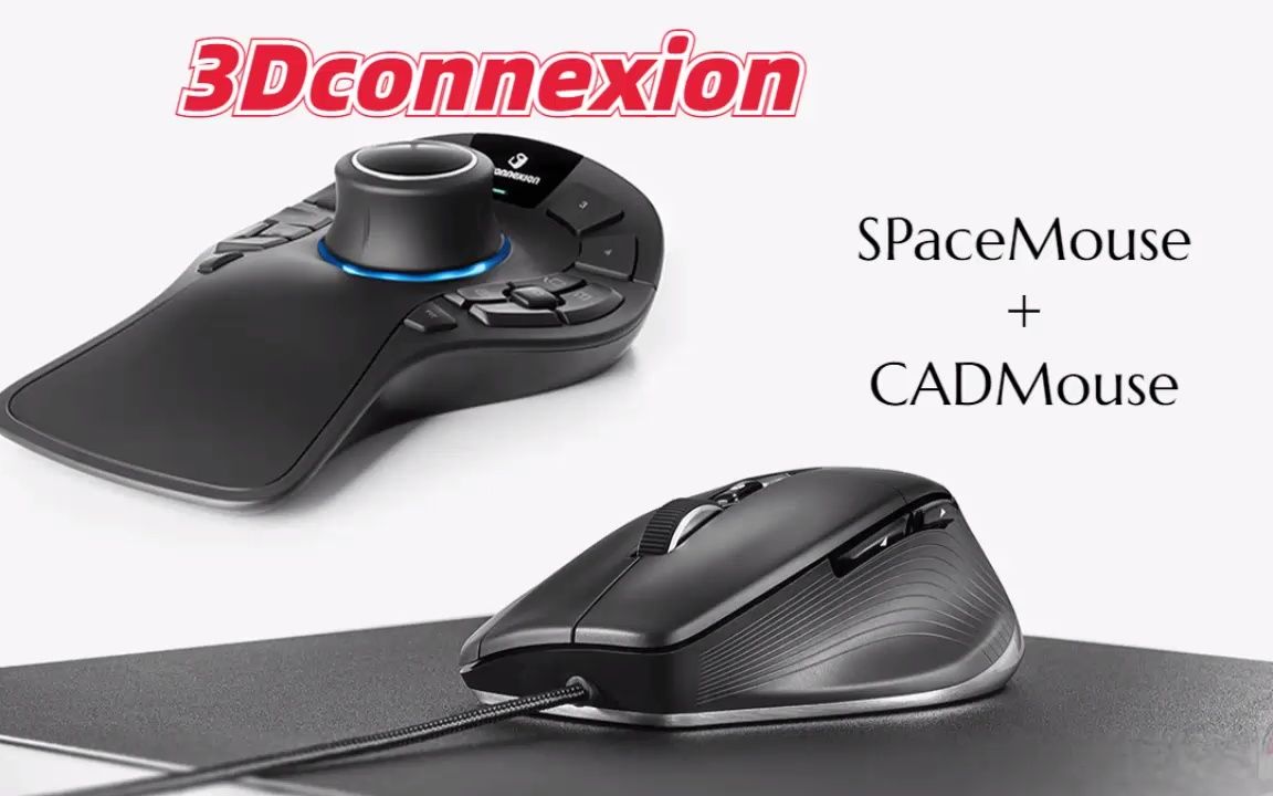 3Dconnexion 系列教学01 - 开箱