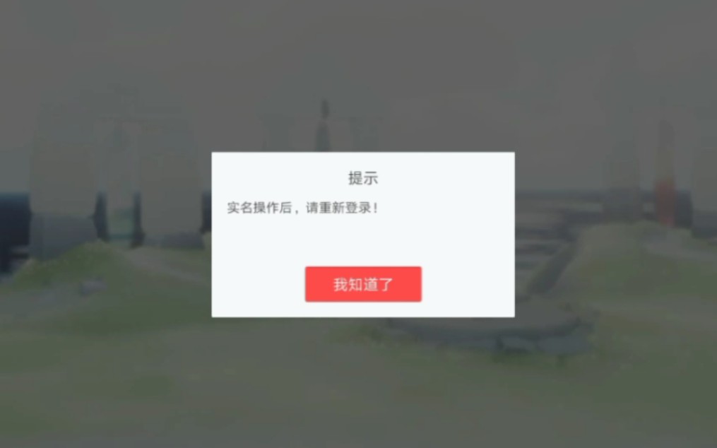 你还在为华为实名认证苦恼吗?