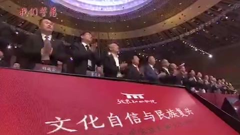 坚定文化自信,牢记民族复兴的使命。