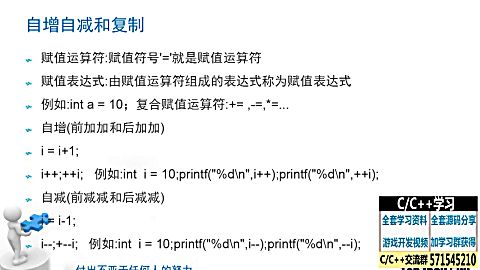 《C语言零基础》大牛教学-表达式和运算符