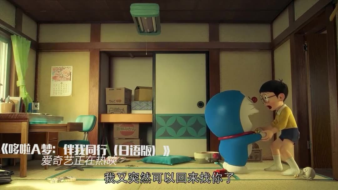 哆啦A梦伴我同行(日语版)(片段)哆啦A梦陪伴在大雄身边
