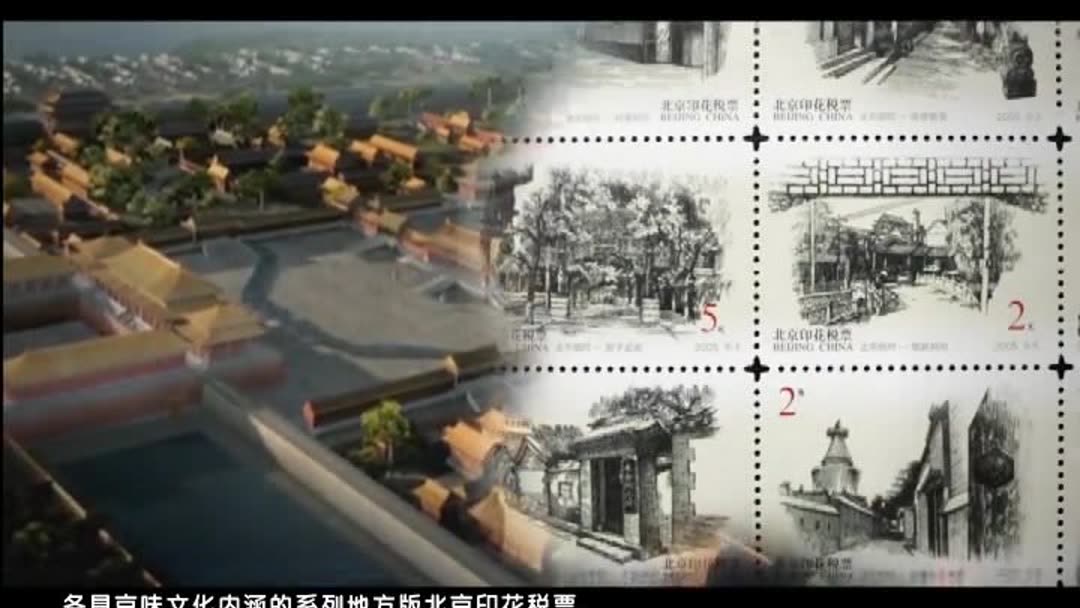 收藏北京印花税邮票的价值和意义(第一集)